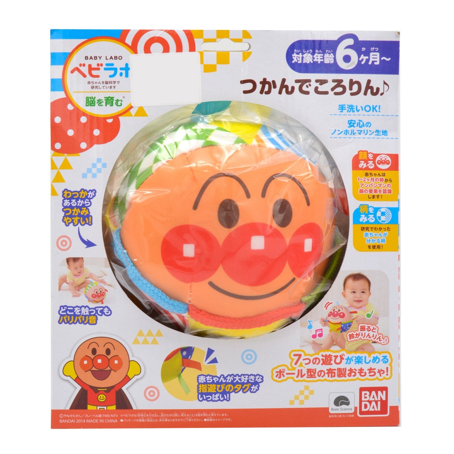 Anpanman Anpanman Ball Stroller toy Fixed Size – Fresh Beauty Co. USA