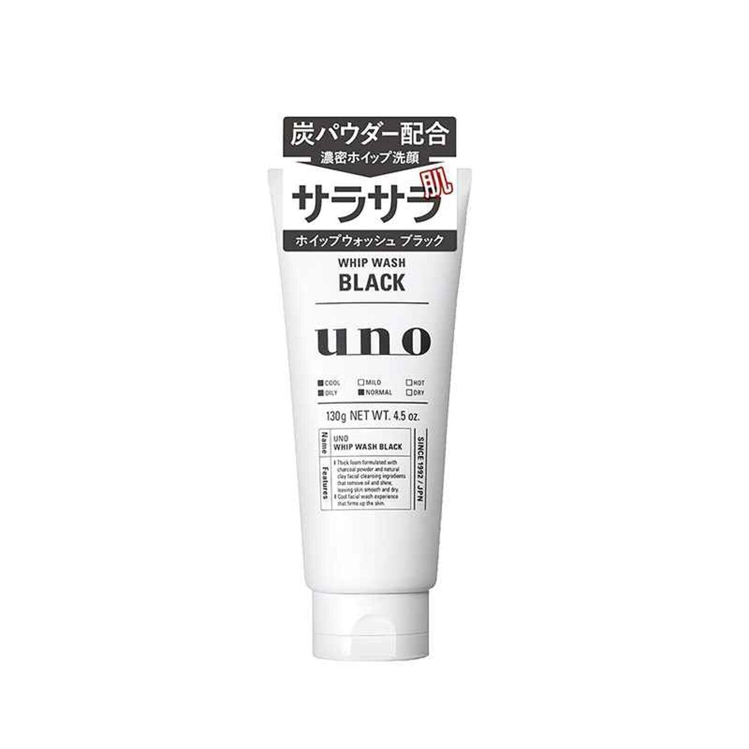 Shiseido Shiseido UNO Activated Charcoal Oil Control Facial Cleanser ...