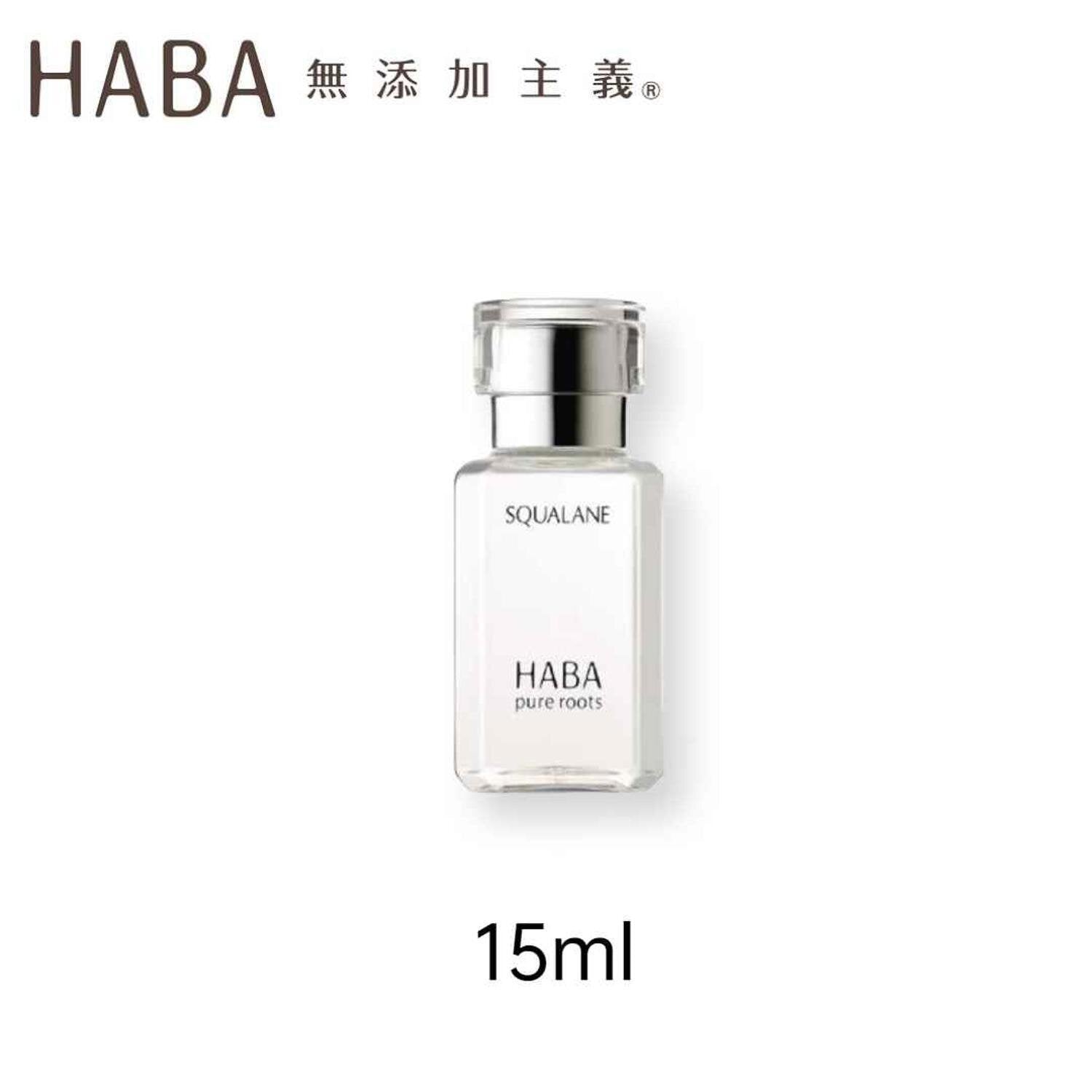 HABA Squalane Beauty Oil 15ml/0.5oz – Fresh Beauty Co. USA