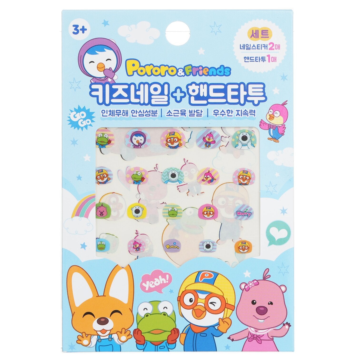 April Korea Pororo Nail + Hand Tattoo - # SPR 05 1pc – Fresh Beauty Co. USA