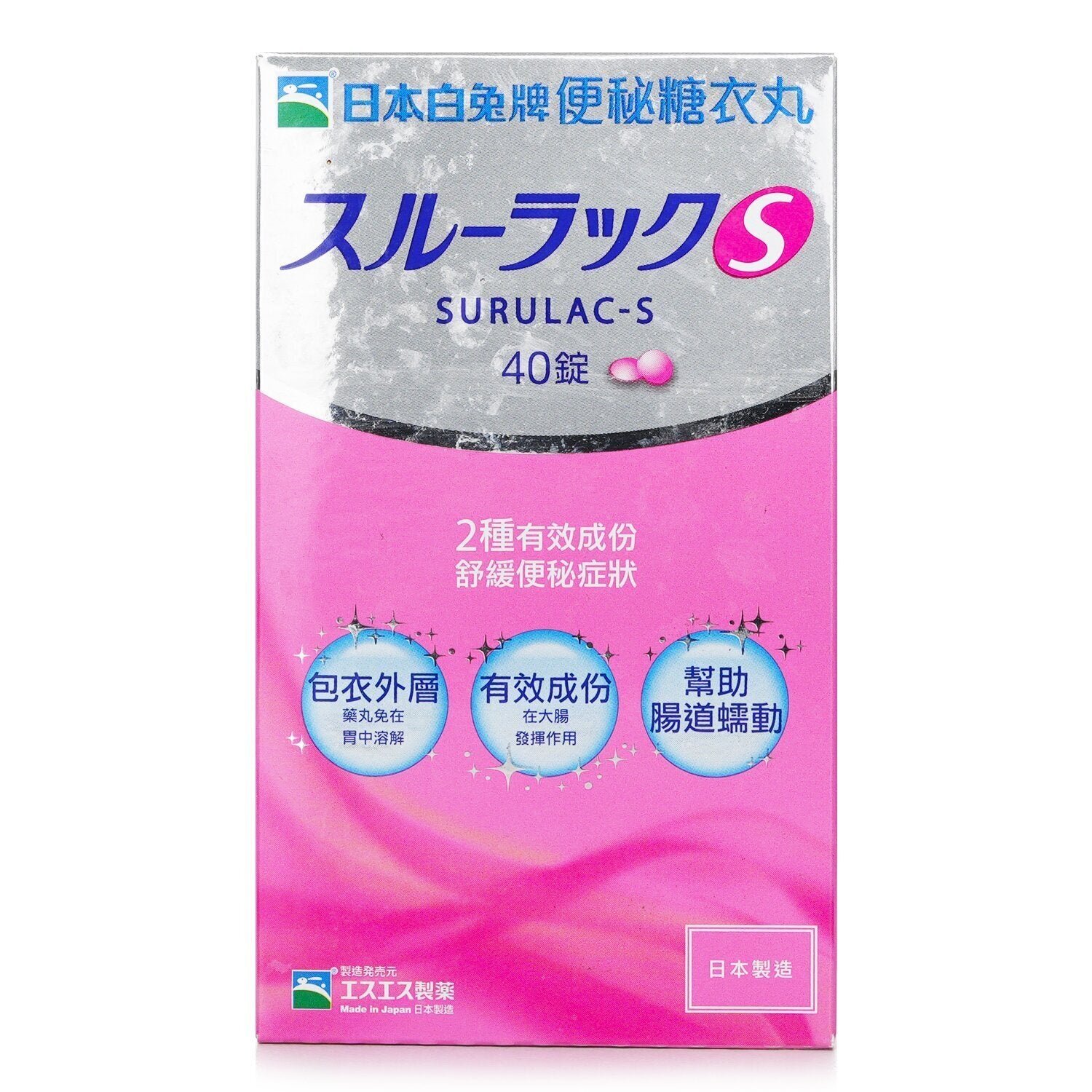 Hythiol-C White Rabbit Brand Constipation Dragees - 40 Tablets 40pcs ...